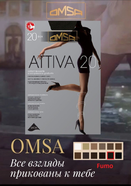 Колготки Omsa, 20 ден, 1 шт купить на OZON по низкой цене (947166290)