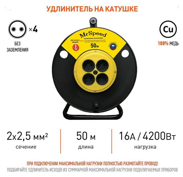 Удлинитель силовой 2х2,5/БЗ 2x2.5 - купить по низким ценам в интернет ...