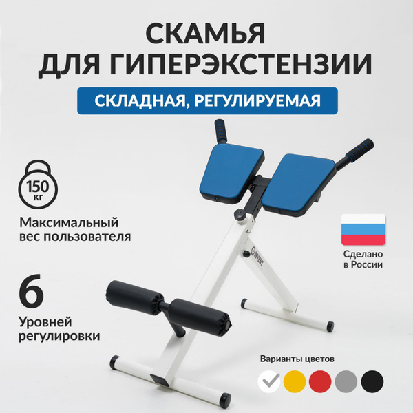 Гиперэкстензия INVENT Скамья наклонная для гиперэкстензии GP-01 купить ...