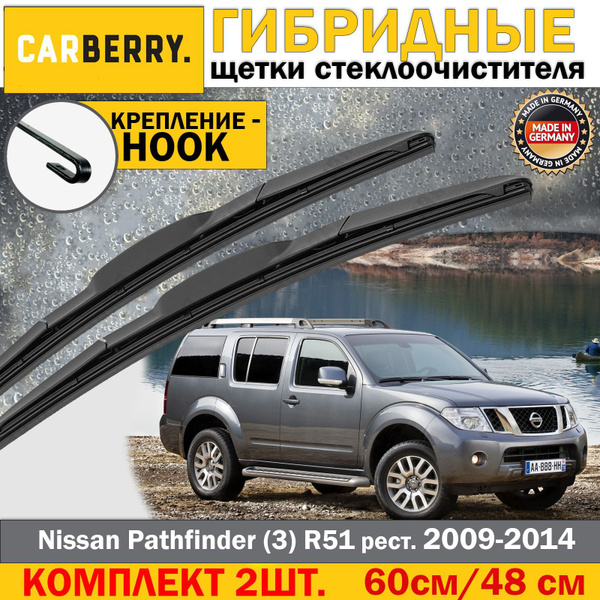 Комплект гибридных щеток стеклоочистителя Carberry 30CA60TR30CA48 ...