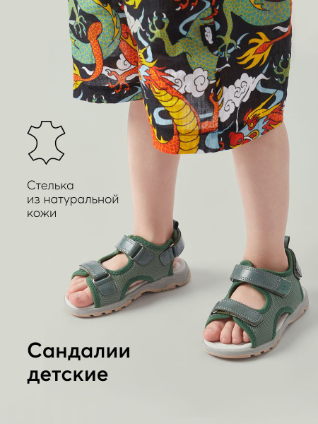 Сандалии Happy Baby - купить с доставкой по выгодным ценам в интернет ...