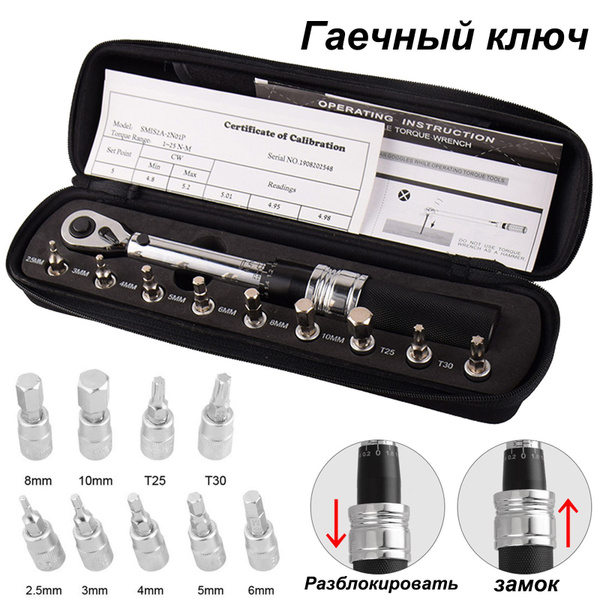 1-25 Нм Регулируемый динамометрический ключ с трещоткой для ...