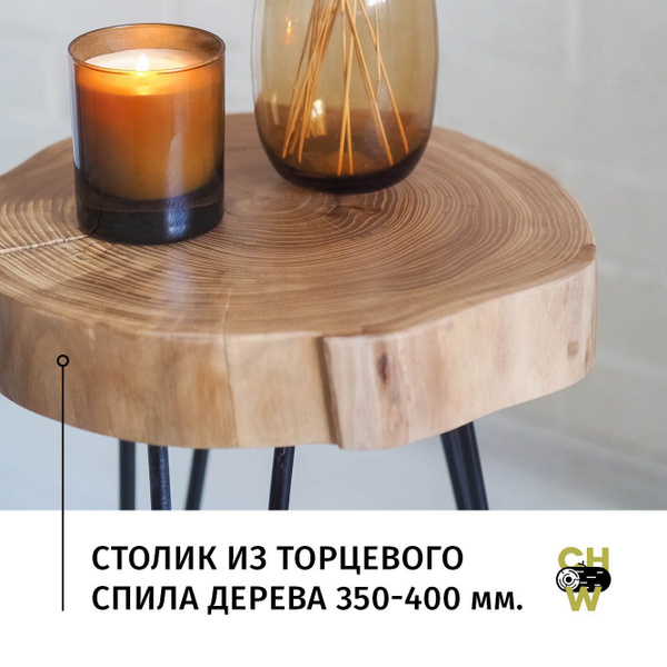 Журнальный стол ChoodWood _сж-к02-нКарагач25-30_ 33 x 33 x 46 см ...