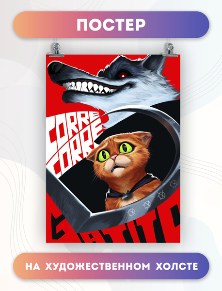 Постер PosterNak Арт купить c доставкой на OZON по низкой цене (959322131)