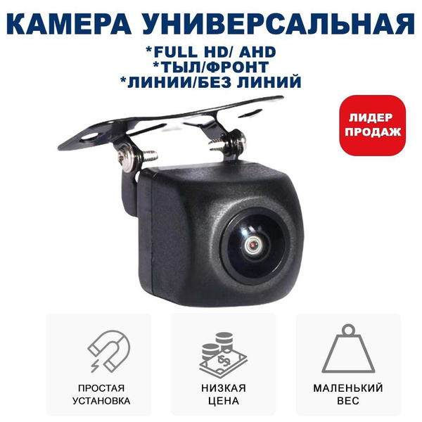 Камера заднего вида Blackview AHD-03 купить по выгодной цене в интернет ...