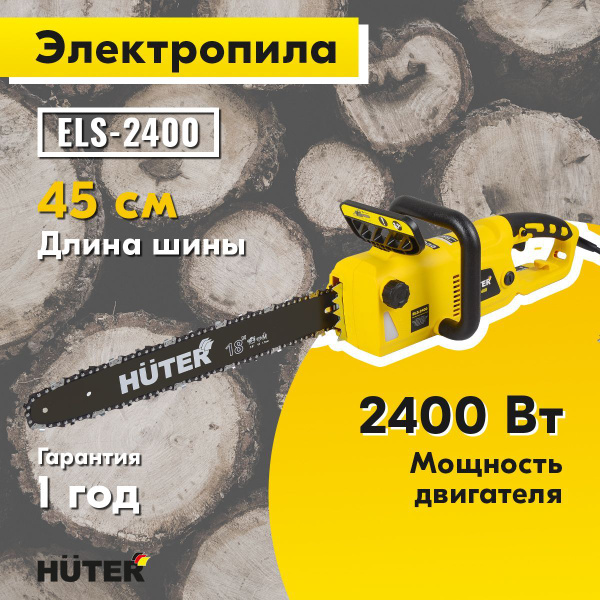 Электропила ELS-2400 Huter - купить с доставкой по выгодным ценам в интернет-магазине OZON ...