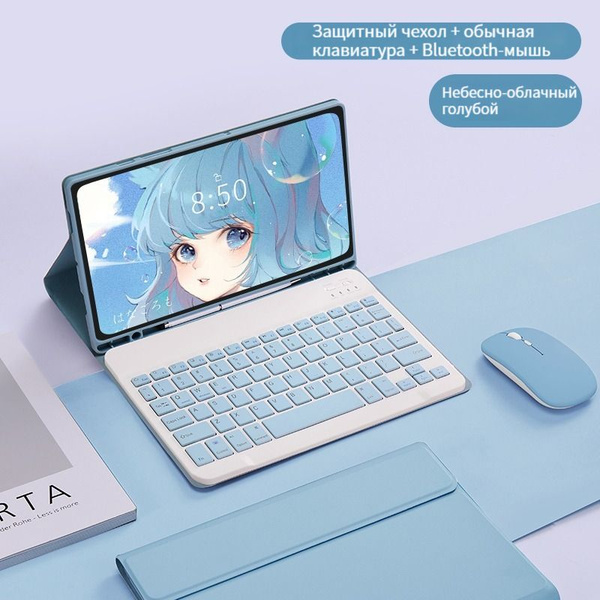 Чехол с клавиатурой для планшета Samsung Galaxy Tab S6 Lite/S7/S8 10,4 ...