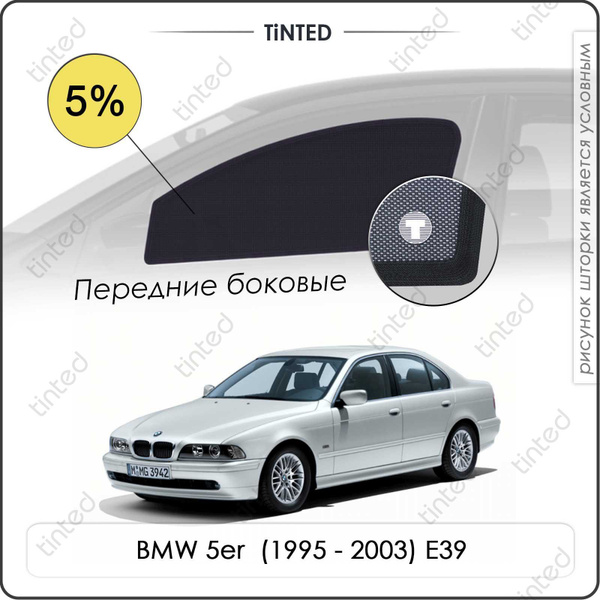 Шторка солнцезащитная Tinted BMW 5-series (E39) (100х - купить по доступным ценам в интернет ...