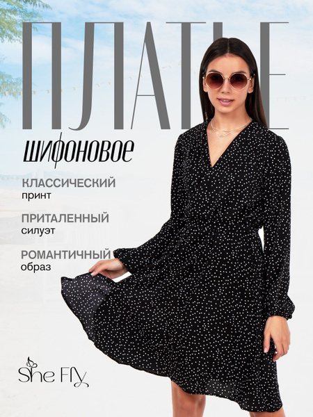 Платье Женский She Fly черный с запахом Повседневный Длинный Шифон ...