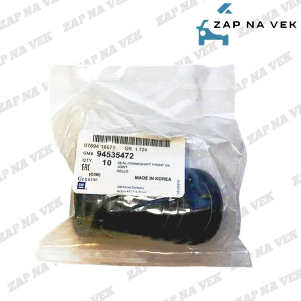 Сальник распредвала и коленвала передний GM 94535472 (8 штук) - ZAP NA ...