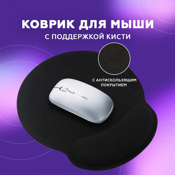 Коврик для мыши с подушкой под запястье, игровой, компьютерный ...