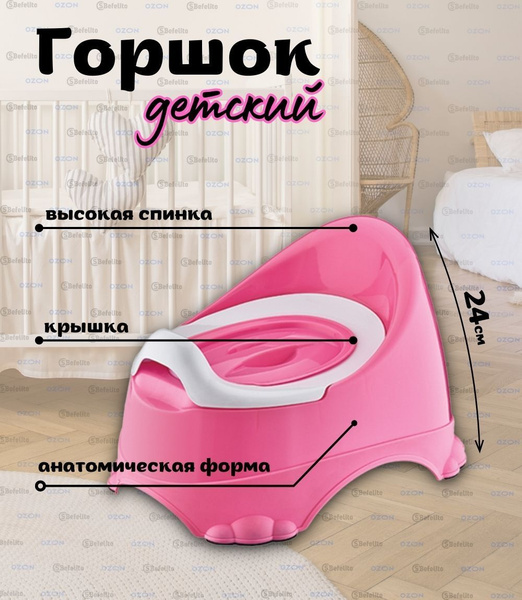 Горшок детский анатомической формы с крышкой и вставной чашей, цвет ...