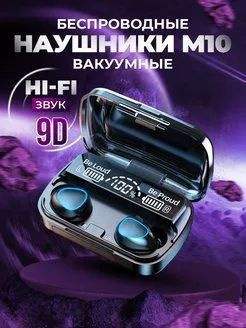 Наушники Накладные Свое издательство JBL M10 PRO - купить по доступным ценам в интернет-магазине ...