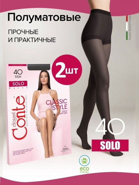 Колготки черный, 40 den, 2 шт - купить с доставкой по выгодным ценам в интернет-магазине OZON ...