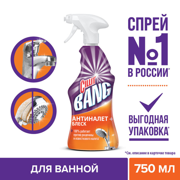 Чистящее средство для ванной CILLIT BANG Антиналет+Блеск, спрей от ...