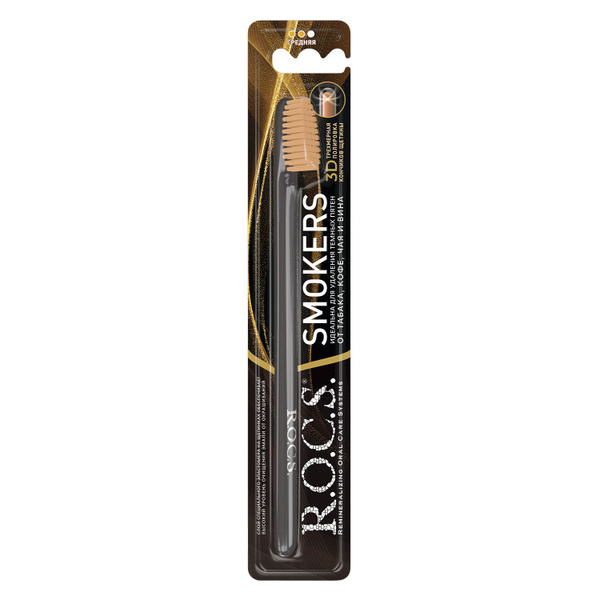 Зубная щетка R.O.C.S. SMOKERS средняя, в ассортименте купить на OZON по ...