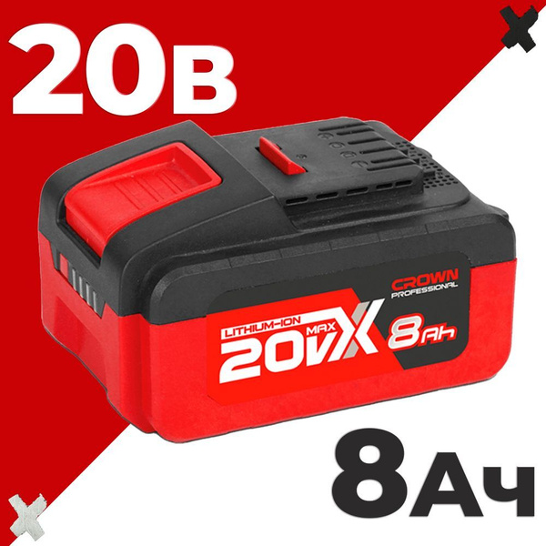 Аккумулятор CROWN CAB208016XE CB; B3+; 20V; 8 А/ч - купить с доставкой ...