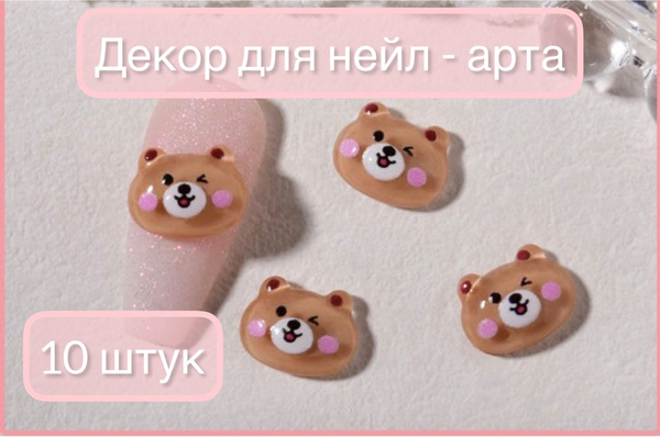 Объемные фигурки для дизайна ногтей - купить с доставкой по выгодным ...