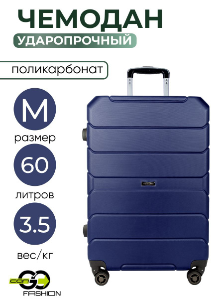 Чемодан Cango, Пластик, 61 см - купить с доставкой по выгодным ценам в интернет-магазине OZON ...