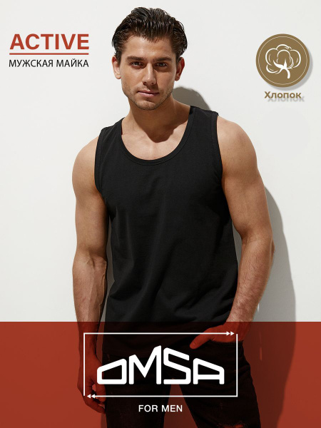 Майка Omsa, 56 - купить по выгодной цене в интернет-магазине OZON (973880841)