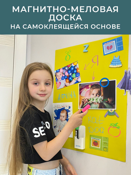 UNIWALL Доска магнитная детская 60 x 45 см купить на OZON по низкой ...