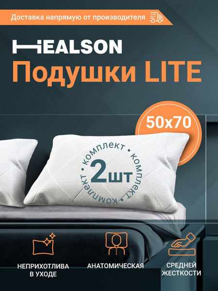 Healson Подушка декоративная, 50x70 купить на OZON по низкой цене ...