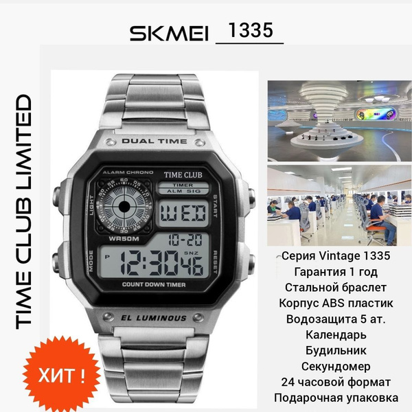 SKMEI Часы наручные Vintage - купить с доставкой по выгодным ценам в ...