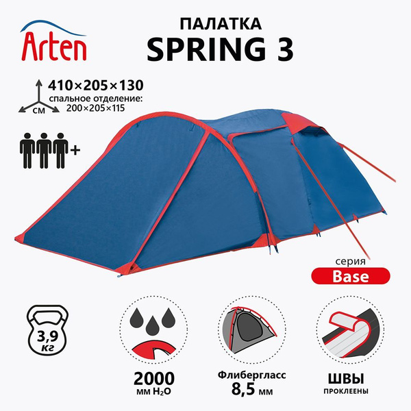 Палатка 3-местная BTrace Spring - купить по выгодной цене в интернет-магазине OZON (278905637)