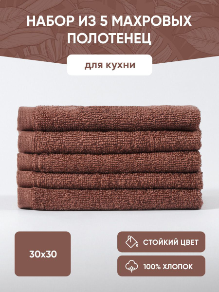 Набор кухонных полотенец Текстильный завод 30x30 - купить по выгодной ...