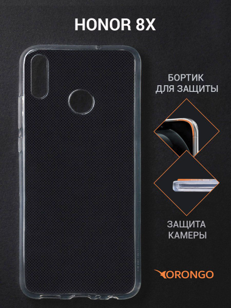 Чехол Honor 8X прозрачный / Хонор 8Х - купить с доставкой по выгодным ...