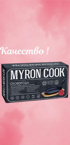 Сковорода Myron Cook порционная на подставке_22 - купить по выгодным ...