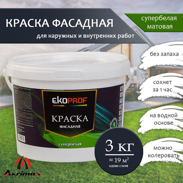 Краска Akrimax KR-FASAD-EKO_A Быстросохнущая, Акриловая, Водно ...