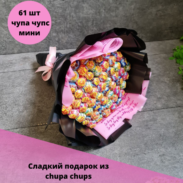 Букет из конфет чупа чупс Chupa chups купить на OZON по низкой цене ...