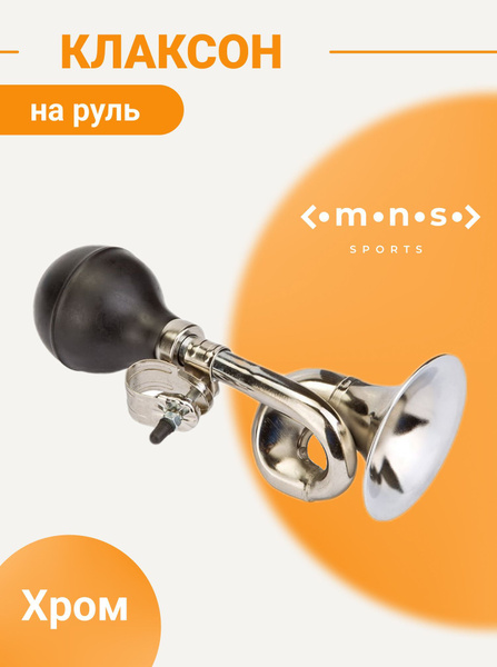 Звонок для велосипеда, самоката, клаксон пневматический Stels 86В В-01 сталь/резина чёрно-хром ...