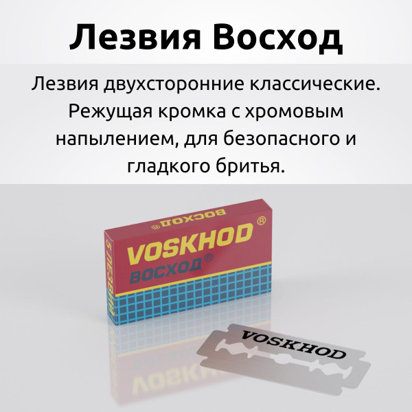 Лезвия для т образной бритвы станка классические двухсторонние 5 шт ...