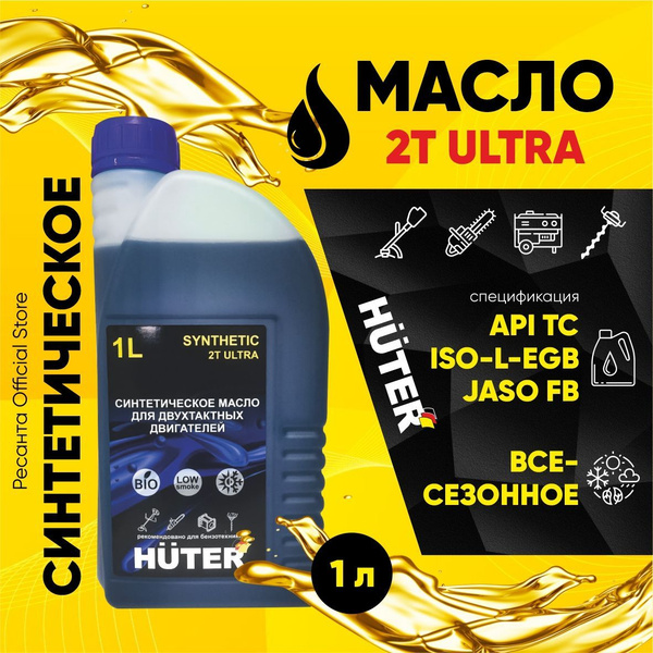 Масло моторное Huter Не подлежит классификации по SAE Синтетическое ...