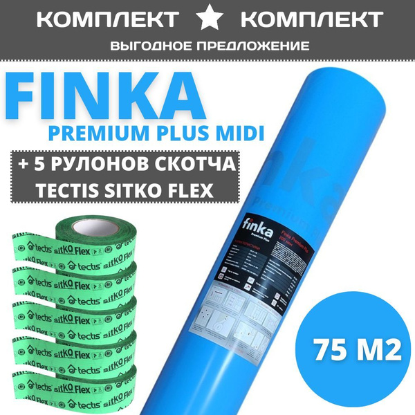 Комплект: пароизоляционная пленка Finka Premium Plus Midi (75 м2) + 5 ...