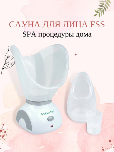 Сауна для лица Medisana FSS - купить с доставкой по выгодным ценам в ...
