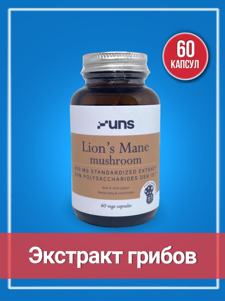 Ежовик гребенчатый UNS Lion's Mane mushroom, 400 мг, 60 капсул, повышение иммунитета, снятие ...