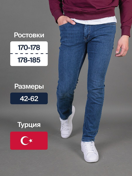 Джинсы MEGA JEANS - купить с доставкой по выгодным ценам в интернет ...