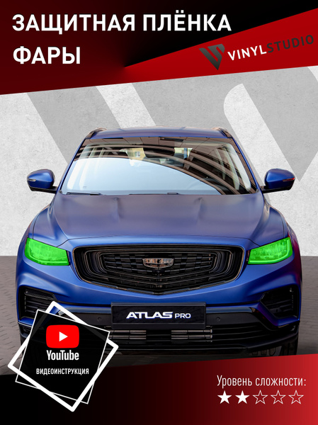 VINYLSTUDIO Пленка антигравийная 0.21 мх13 см - купить с доставкой по ...