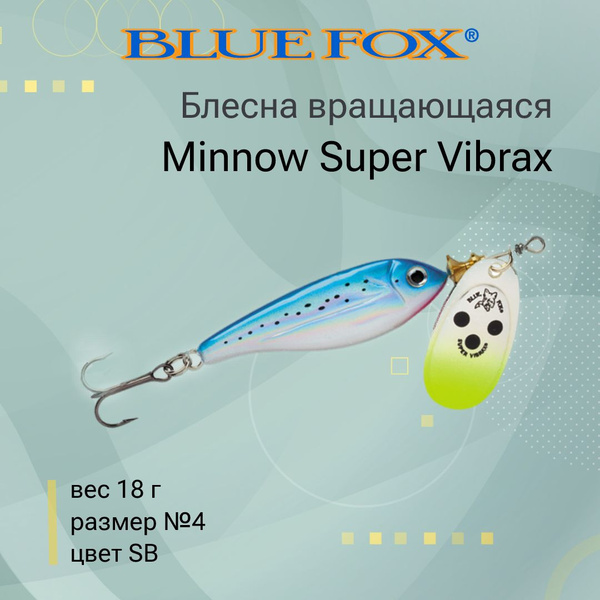 Вращающаяся Блесна Blue Fox Minnow Super Vibrax, 1 шт - купить по ...