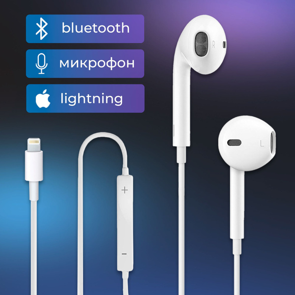 Наушники Внутриканальные AMFOX 7-HP-EAR3_7-HP-EAR1-APP - купить по ...