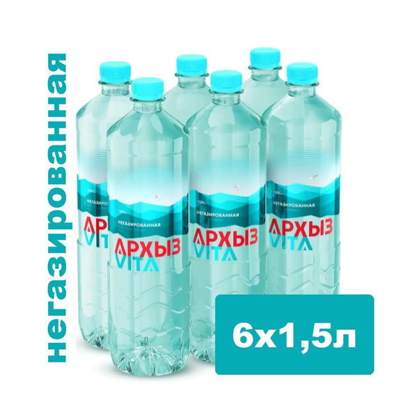 Минеральная вода Архыз негазированная 6 шт по 1,5 л пэт (без газа ...