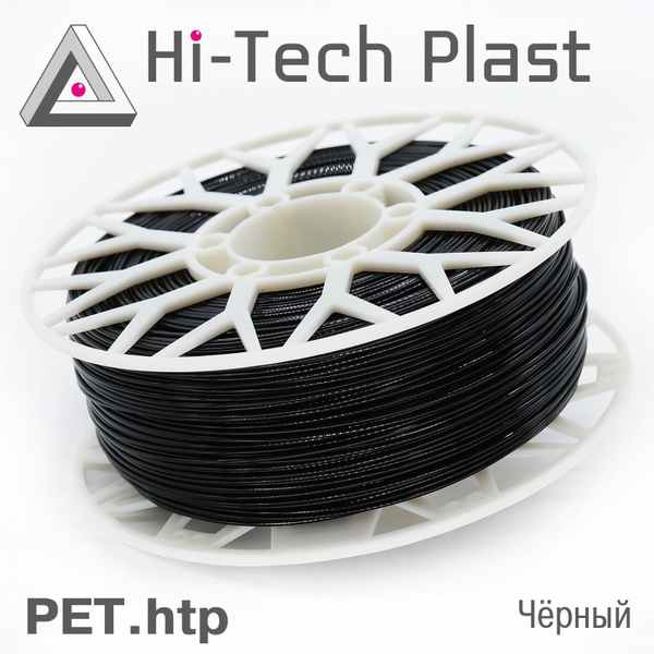 Пластик для 3D принтера "Hi-Tech Plast", PET.htp. Чёрный. 1.75мм, 1 кг. - купить с доставкой по ...