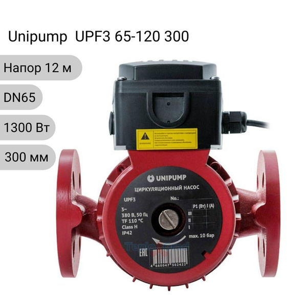 Циркуляционный насос Unipump UPF3 40-120 250, 380 л/мин - купить по выгодной цене в интернет ...