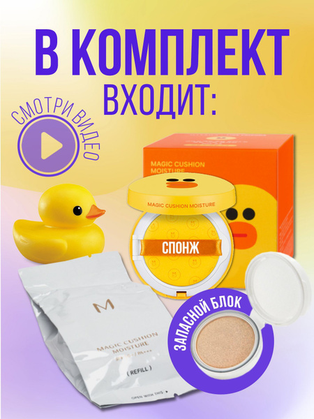 Тональный крем для лица/ корейский кушон / бежевый, 23 тон - купить с ...