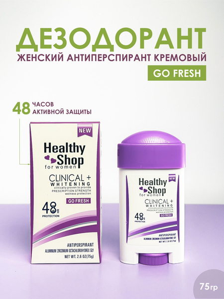 Женский дезодорант стик антиперспирант кремовый Go Fresh - купить с ...