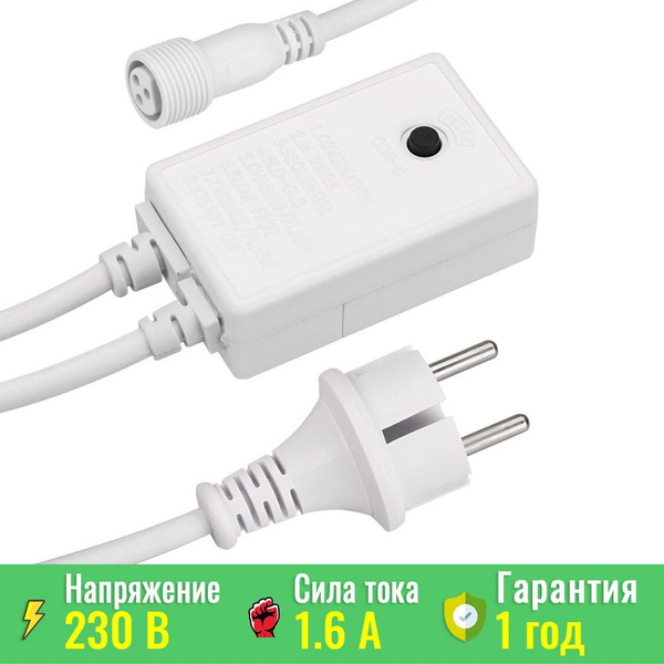 Контроллер ARD-CLASSIC-LIVE-1.5M White (230V, 1.6A) (Ardecoled, Закрытый) Arlight 025892 купить ...