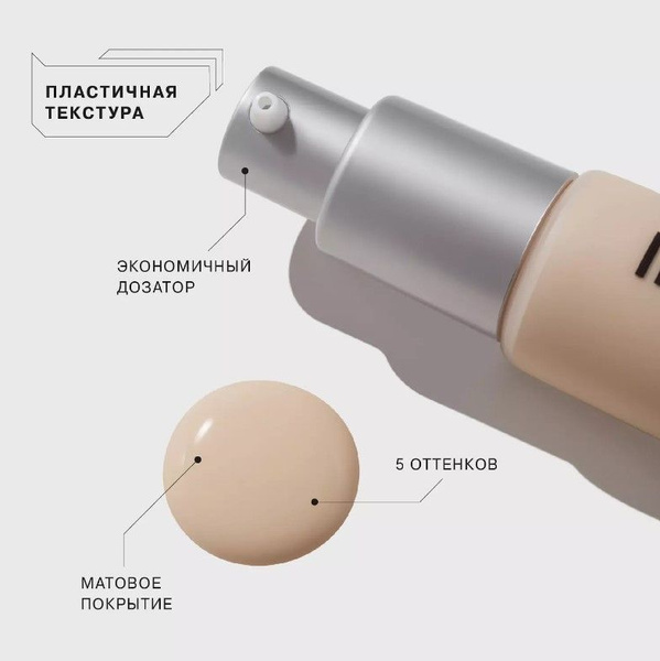INFLUENCE beauty Тональный крем Skinnovation I Matte матирующий и ...